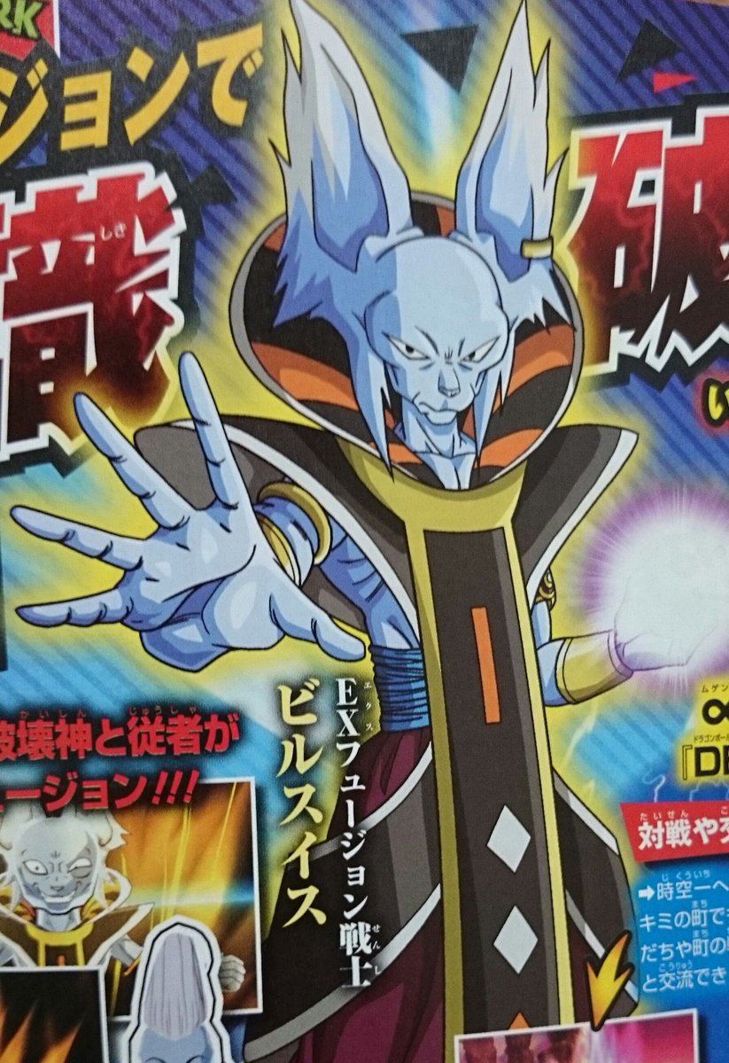 Dragon Ball Fusions: three more fusions revealed – Perfectly Nintendo