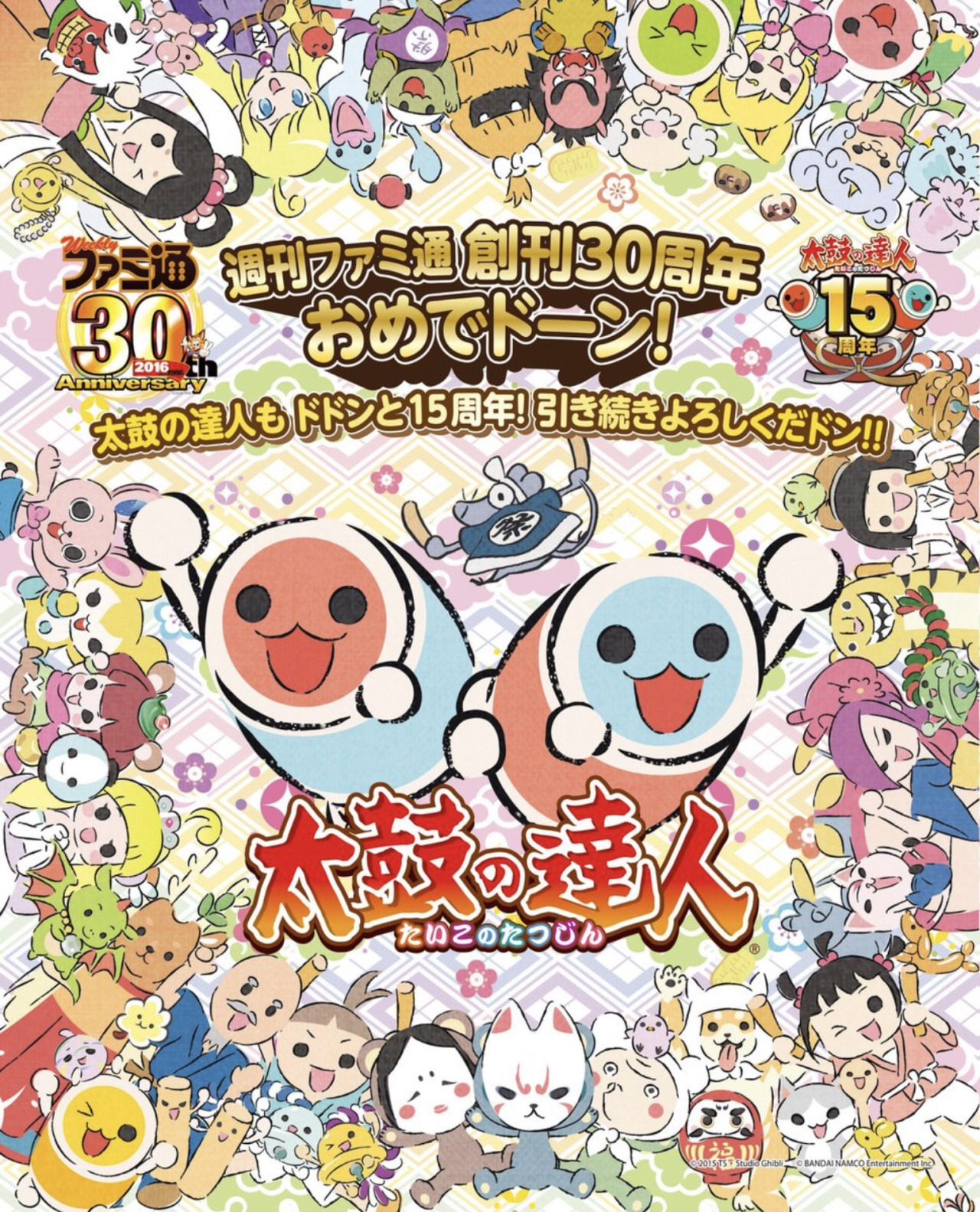 Famitsu: scans of the week (June 2nd) – Perfectly Nintendo