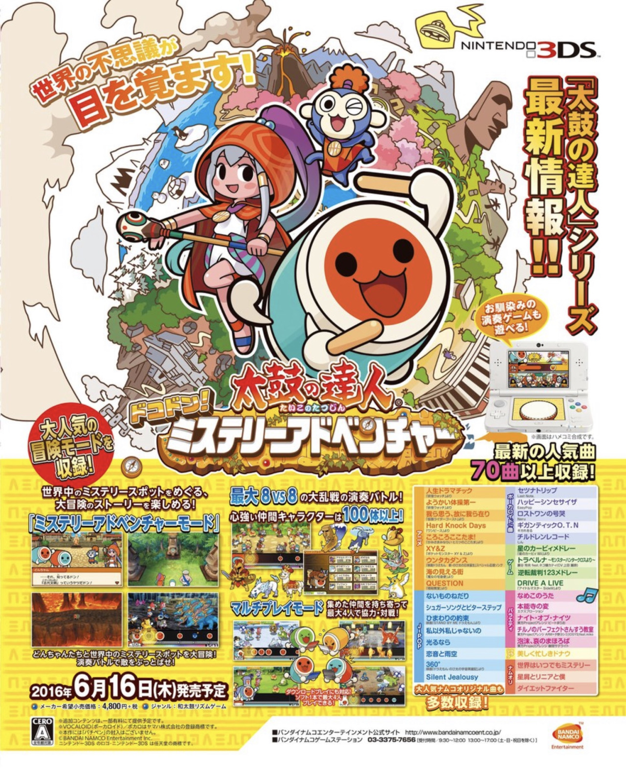 Famitsu: scans of the week (June 2nd) – Perfectly Nintendo