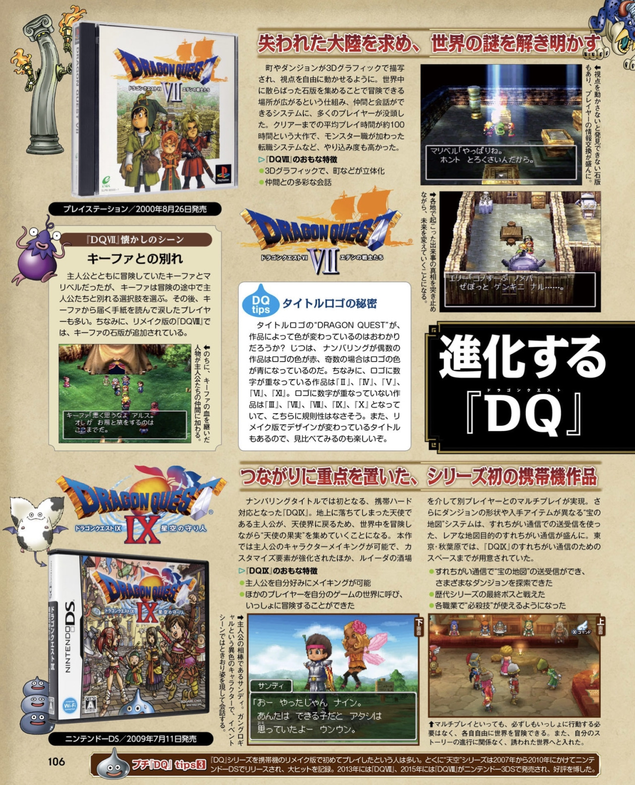 Famitsu: scans of the week (June 2nd) – Perfectly Nintendo