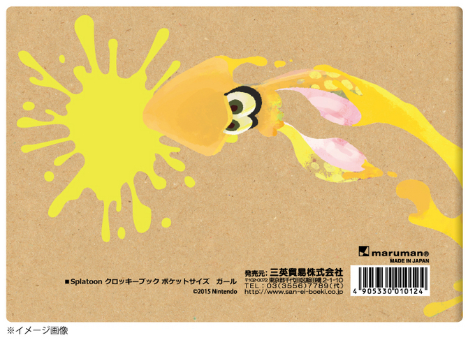 Japanese news (June 17) – Splatoon merchandise / Nintendo Badge Arcade ...