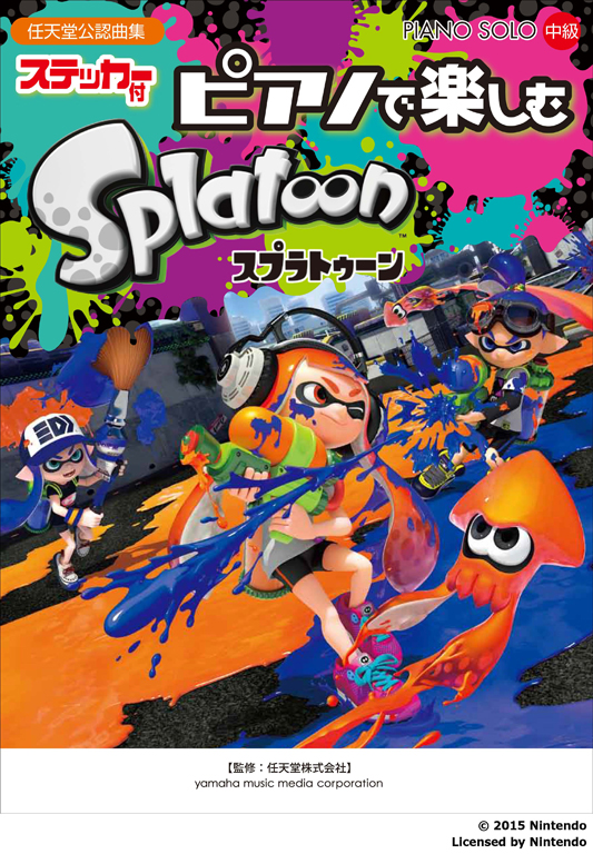 Splatoon: sheet music book for piano releasing later this month in ...