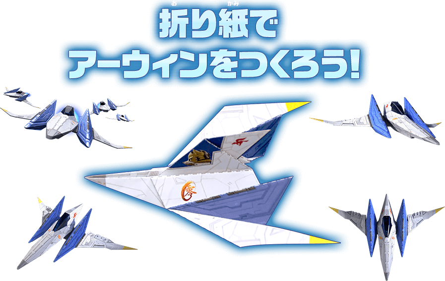 Star Fox Zero: origami, screenshots, footage, more – Perfectly Nintendo