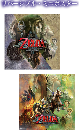 Twilight Princess HD: soundtrack album releasing this month in Japan ...