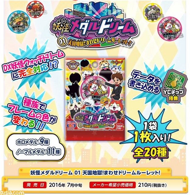 Yo-kai Watch: EU website, anime trailer (UK), Dream medals (JP ...