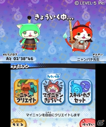 Yo-kai Watch 3 will let you create your own Jibanyan, more details and ...