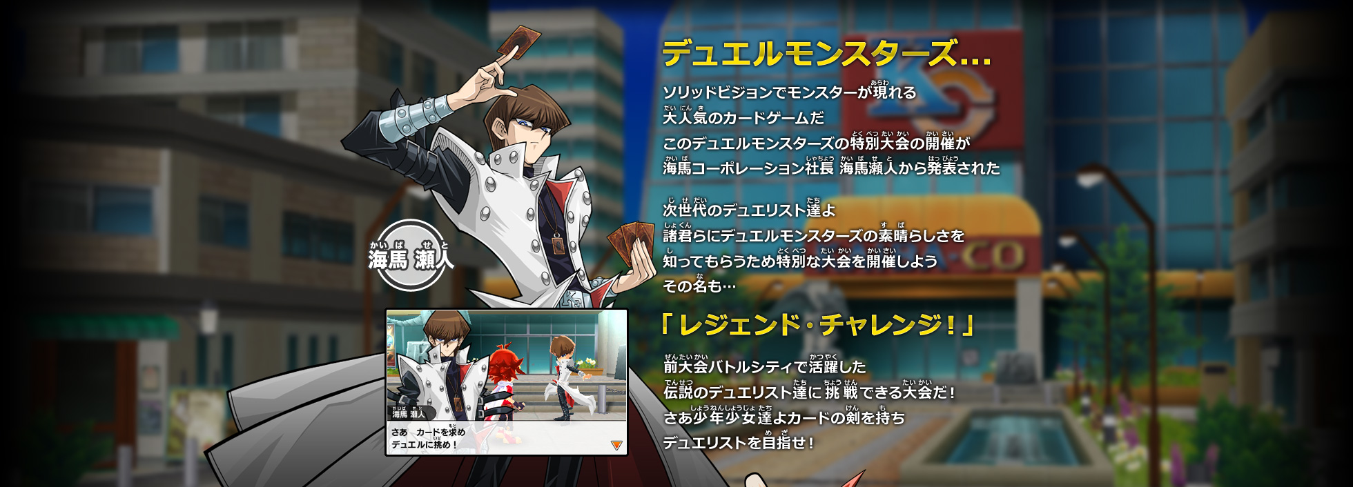 Yu-Gi-Oh! Saikyou Card Battle: first trailer, screenshots, new ...