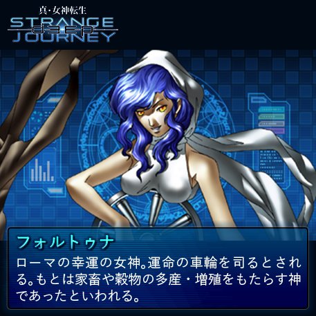 Shin Megami Tensei: Strange Journey Redux – All pictures and videos ...