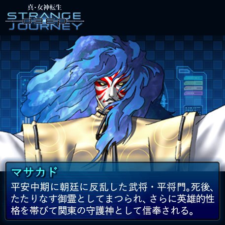 Shin Megami Tensei: Strange Journey Redux – All pictures and videos ...
