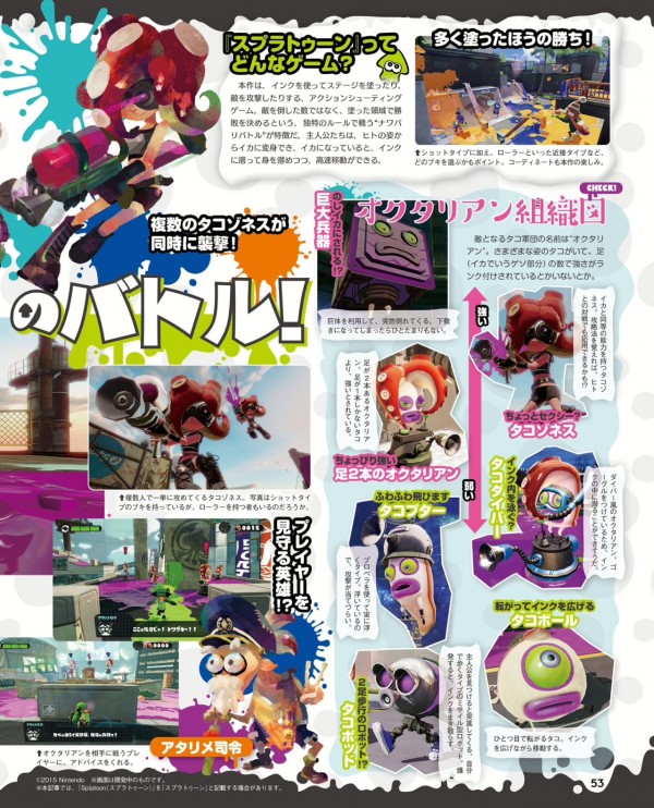 Splatoon: info on enemies and ink from Famitsu magazine (March 5th ...
