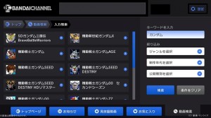 [Brief] Bandai Channel: service for the Wii U version will end on March ...