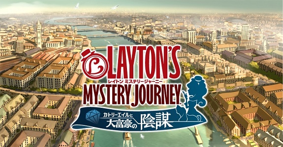Layton's Mystery Journey gets a trailer, and a "Real World Puzzle ...