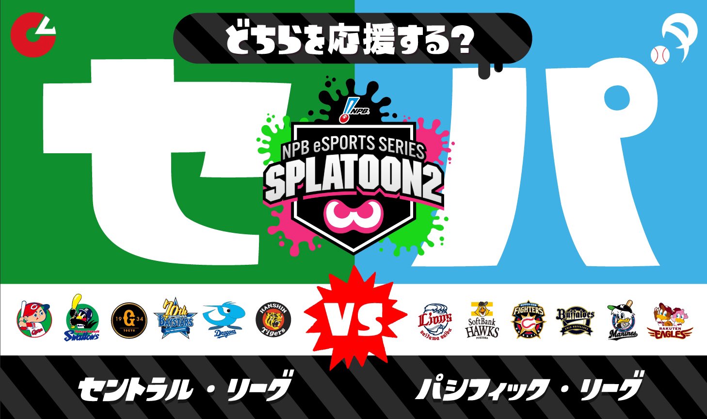 Splatoon 2: all you need to know about Splatfests (schedule, results ...