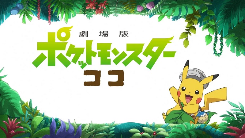 PokéNews (January 13) – Pokémon The Movie: Coco / Pokémon GO ...