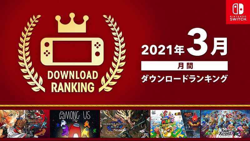 [Japan] Nintendo eShop: Top 20 for March 2021 (Switch) – Perfectly Nintendo