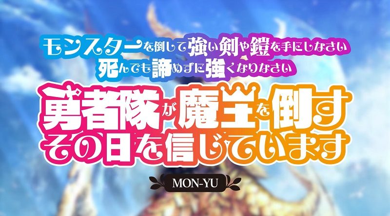Mon-Yu to be released on July 15th in Japan, demo version announced ...