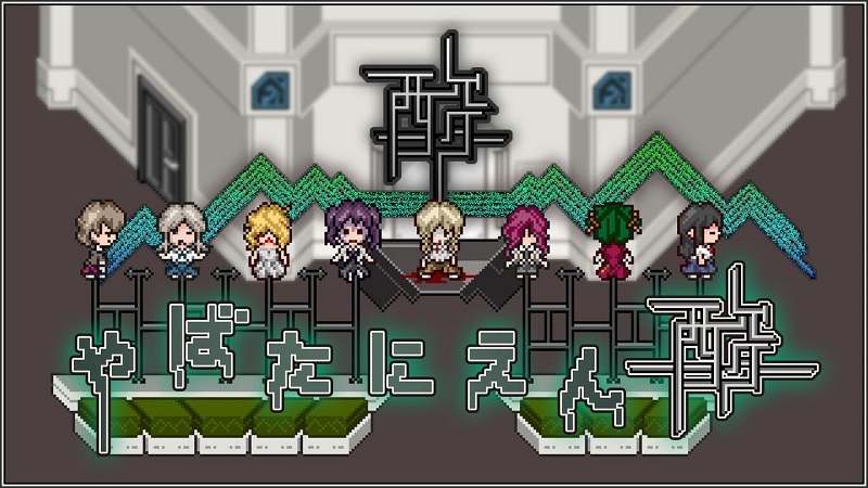 Yabatanien San (Switch): Software updates (latest: Ver. 1.0.2 ...