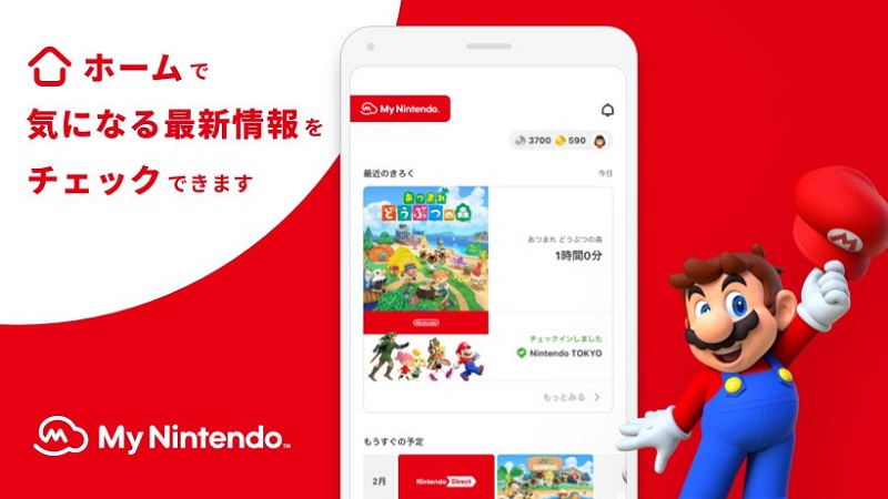 My Nintendo (Mobile): all the updates (latest: Ver. 2.3.0) – Perfectly ...