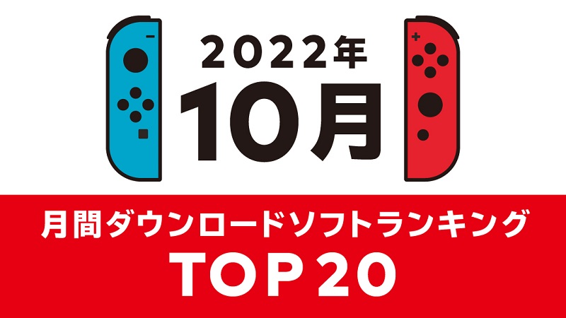 [Japan] Nintendo eShop: Top 20 for October 2022 (Switch) – Perfectly ...