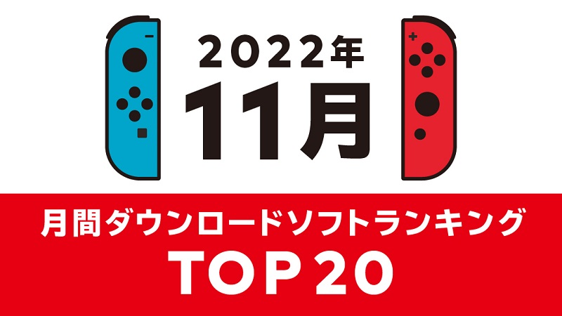 [Japan] Nintendo eShop: Top 20 for November 2022 (Switch) – Perfectly ...