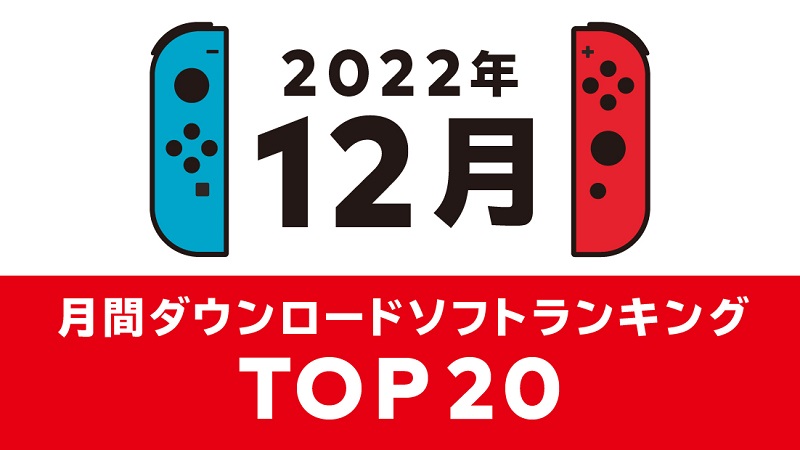 [Japan] Nintendo eShop: Top 20 for December 2022 (Switch) – Perfectly ...