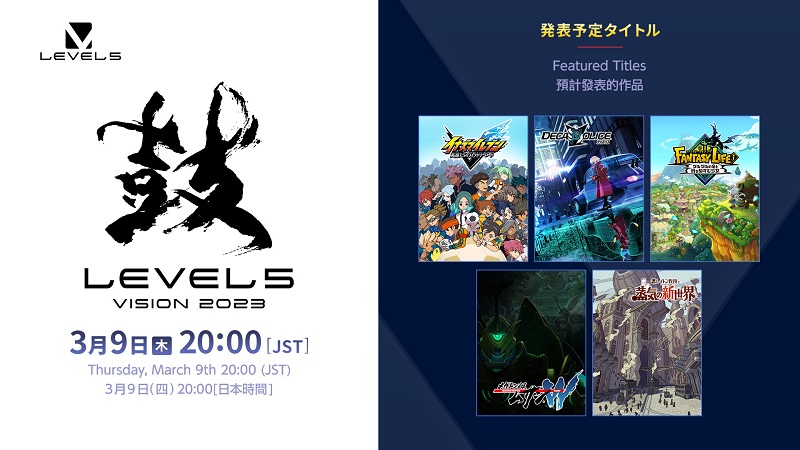 Level5 Vision 2023: all the videos – Perfectly Nintendo
