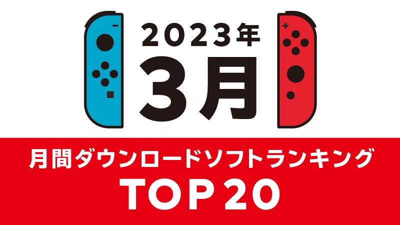 [Japan] Nintendo eShop: Top 20 for March 2023 (Switch) – Perfectly Nintendo