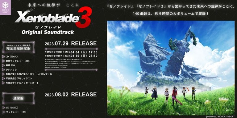Xenoblade Chronicles 3 Original Soundtrack announced alongside ...
