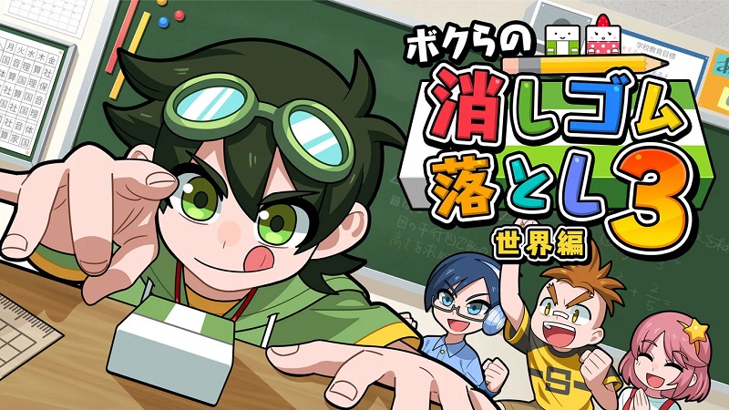 Our Flick Erasers 3: Sekai-hen (Switch): all the updates – Perfectly ...