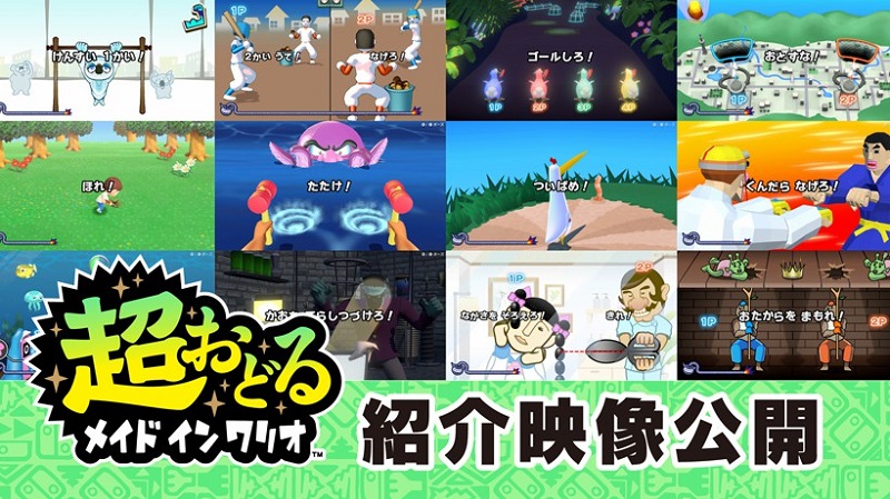 WarioWare: Move It! – Overview trailer; more details and footage (Story ...