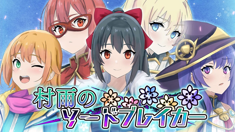 Murasame no Sword Breaker (Switch): all the updates (latest: Ver. 1.5.1 ...