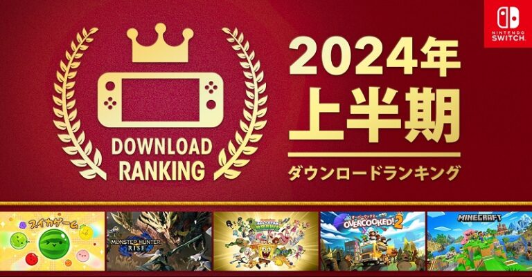 [Japan] Nintendo eShop: Top 30 for First Half of 2024 (Switch ...