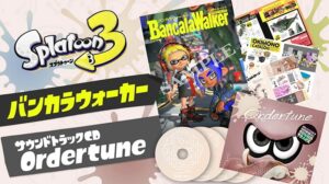 Splatoon 3: Ordertune (2nd soundtrack album) and BancalaWalker (2nd ...