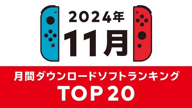 [Japan] Nintendo eShop: Top 20 for November 2024 (Switch) – Perfectly ...