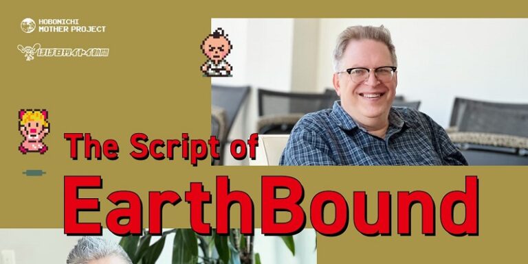 The Script of EarthBound: a chat between Marcus Lindblom and Shigesato Itoi – Perfectly Nintendo