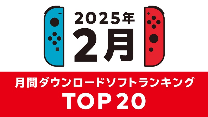 [Japan] Nintendo eShop: Top 20 for February 2025 (Switch) – Perfectly ...