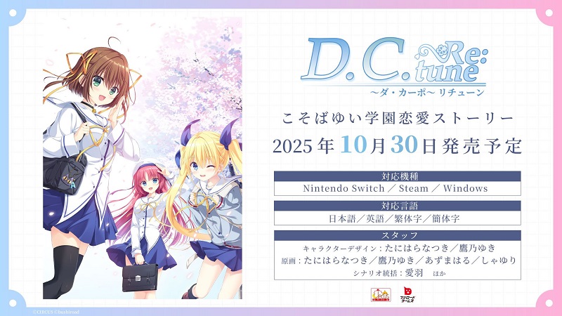 D.C. Re:tune ~ Da Capo ~ Re:tune announced for Switch, out on October ...