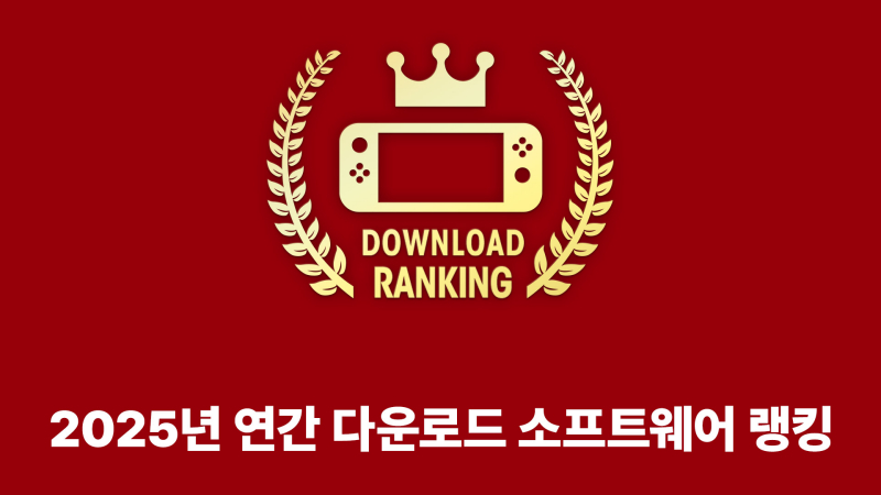 [South Korea] Nintendo eShop: Sales Rankings for CY 2025 (Switch ...