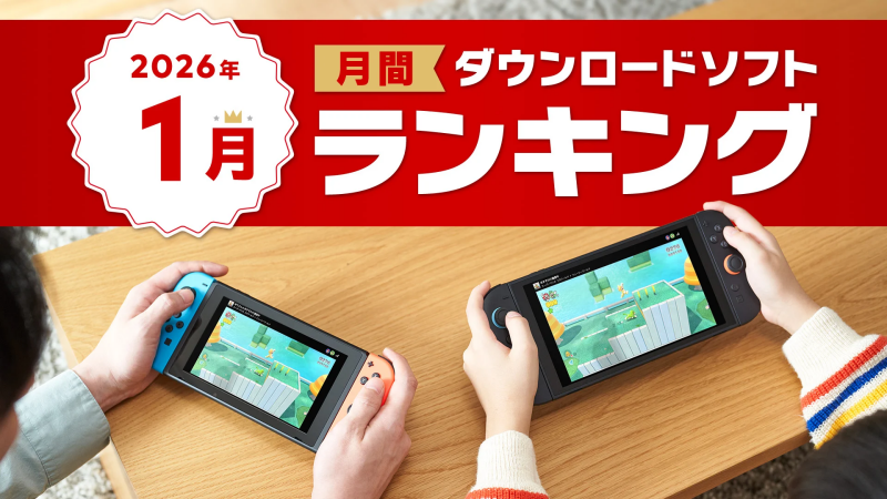[Japan] Nintendo eShop: Sales rankings for January 2026 (Switch 2 ...