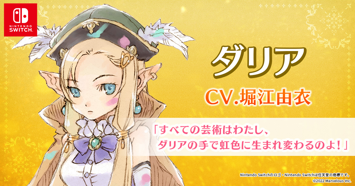 Rune Factory 3 Special: all the latest details, pictures, and videos ...