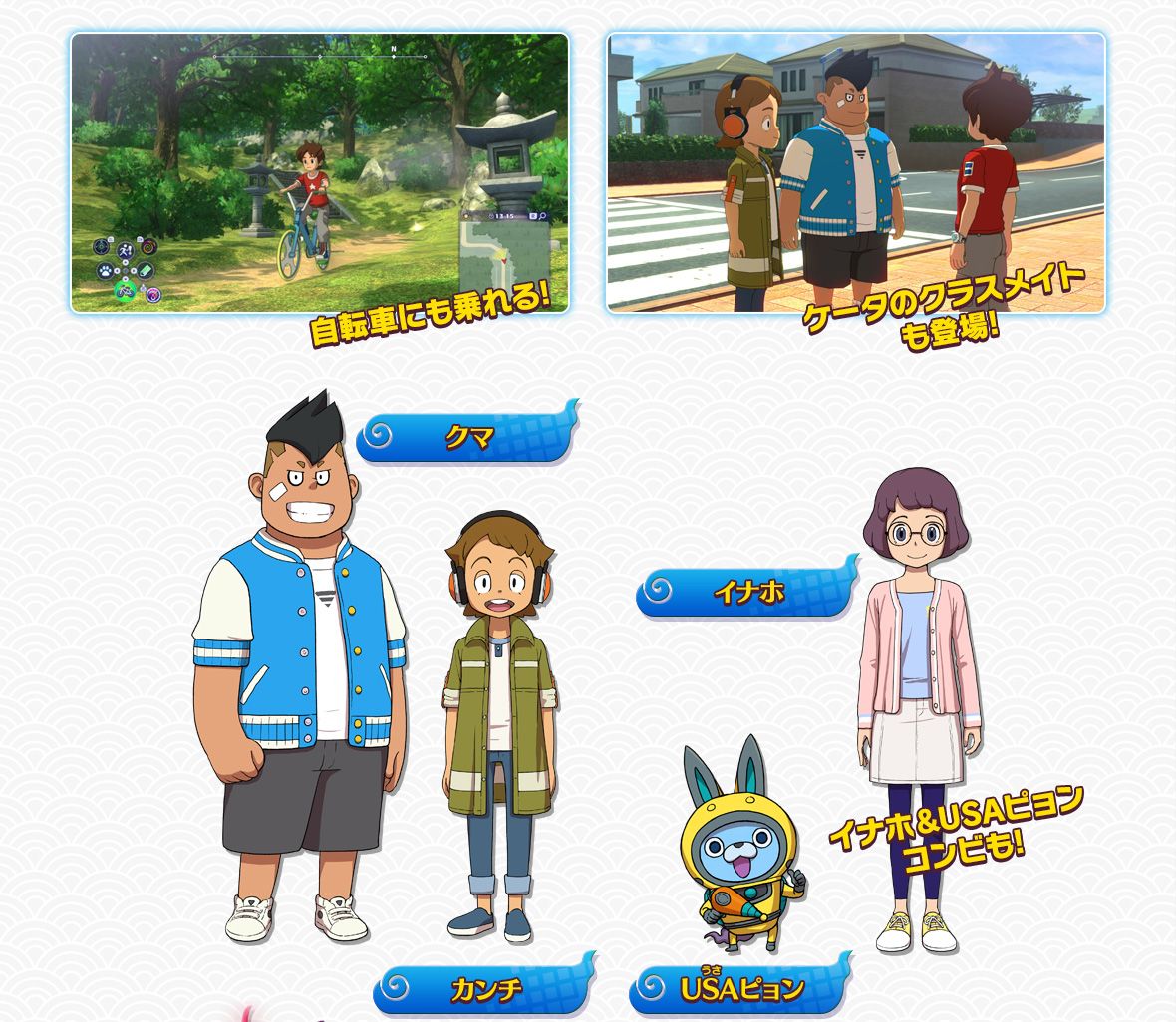 Yo-kai Watch 4 delayed to June 20th, latest website update (skill trees ...