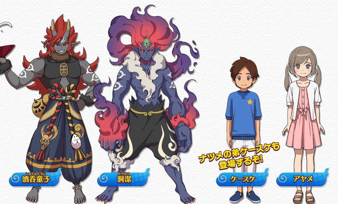 Yo-kai Watch 4 delayed to June 20th, latest website update (skill trees ...